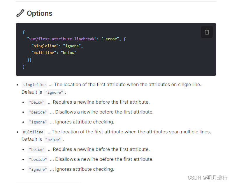 关闭eslint 黄色波浪线 Expected a linebreak before this attribute.-CSDN博客