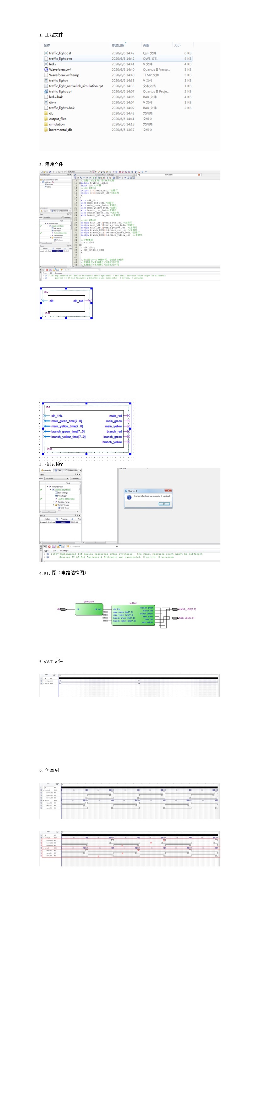 Quartus十字路口交通灯红绿灯verilog(红绿灯时间可调)quartus 十字 Csdn博客