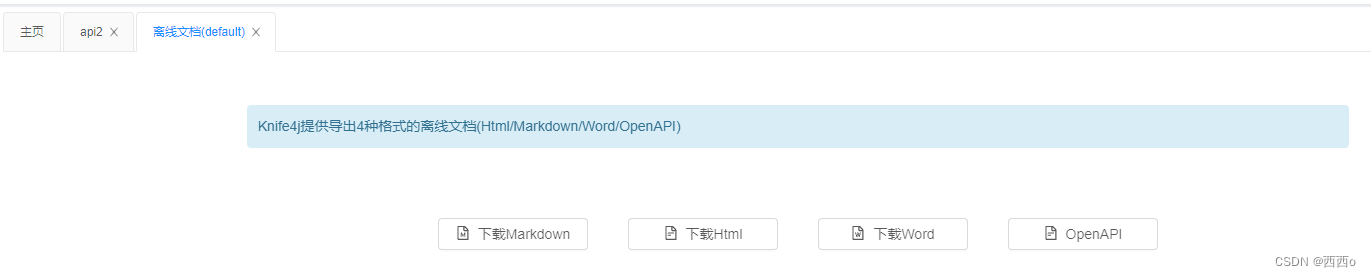 springboot集成knife4j详细教程_knife4j-spring-boot-starter-CSDN博客
