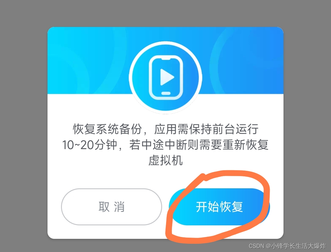 【教程】VMOS如何导出和导入系统备份_vmos备份文件在哪-CSDN博客