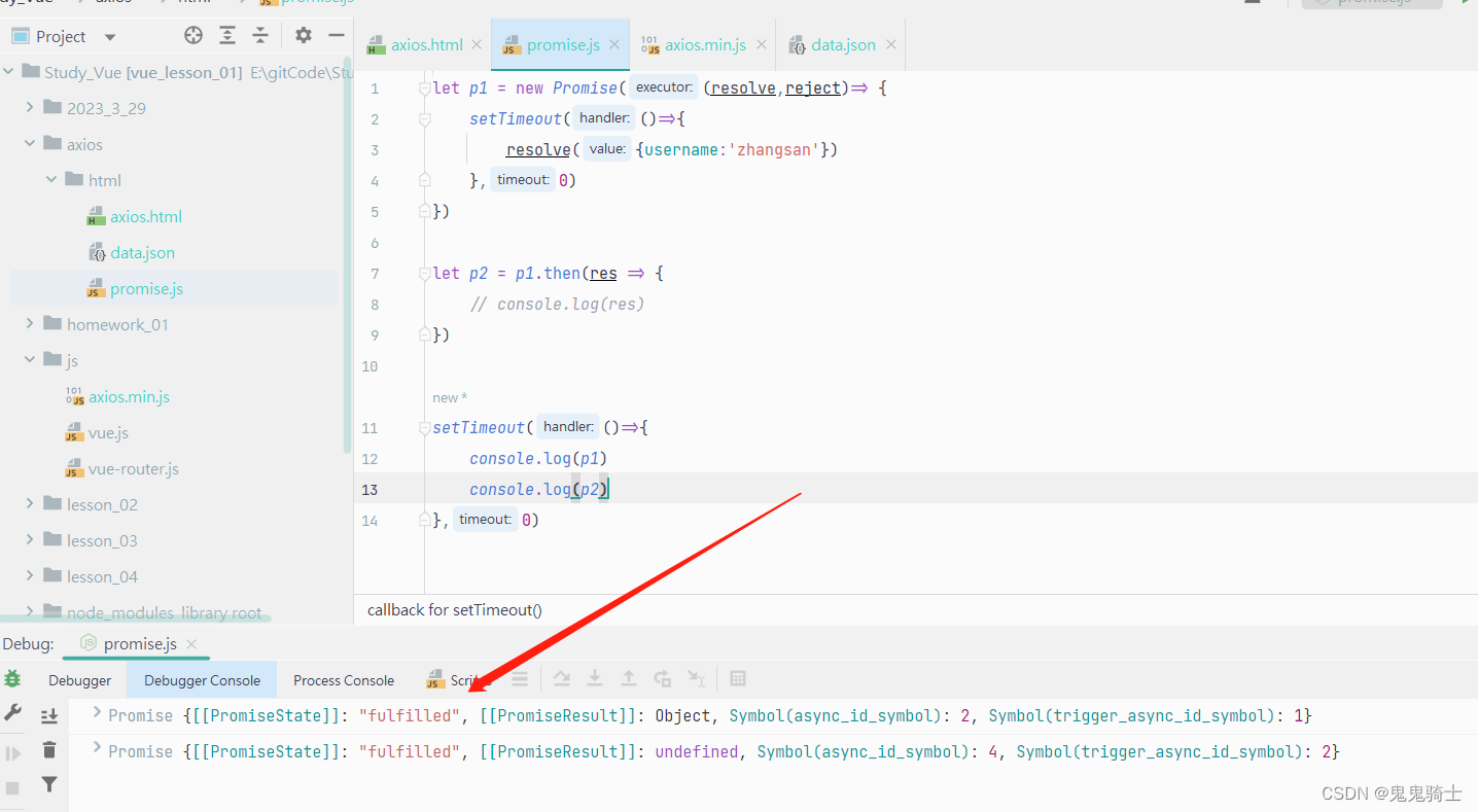 promise异步核心理解_promise debug-CSDN博客