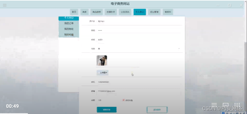 Django计算机毕业设计电子商务网站（程序lw）pythondjango计算机毕业设计响应式企业网站设计python源码程序lw