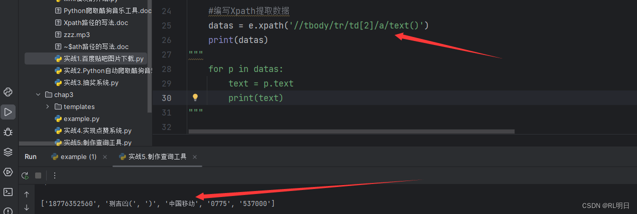实战5.Python制作查询工具+Xpath打印出现乱码的问题_xpath 乱码-CSDN博客