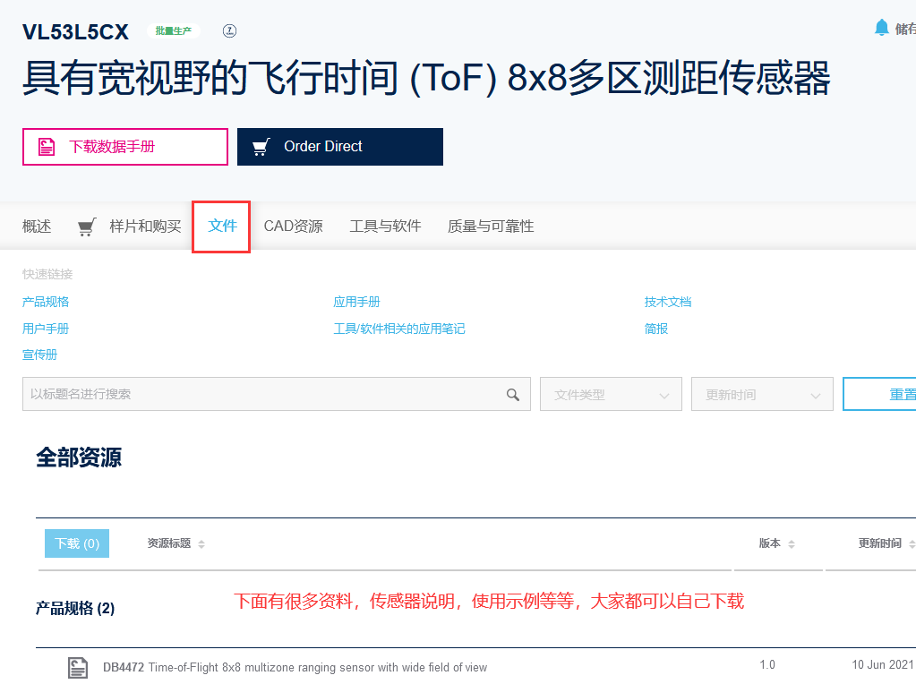 ToF 测距传感器 VL53L5CX 使用记录-CSDN博客