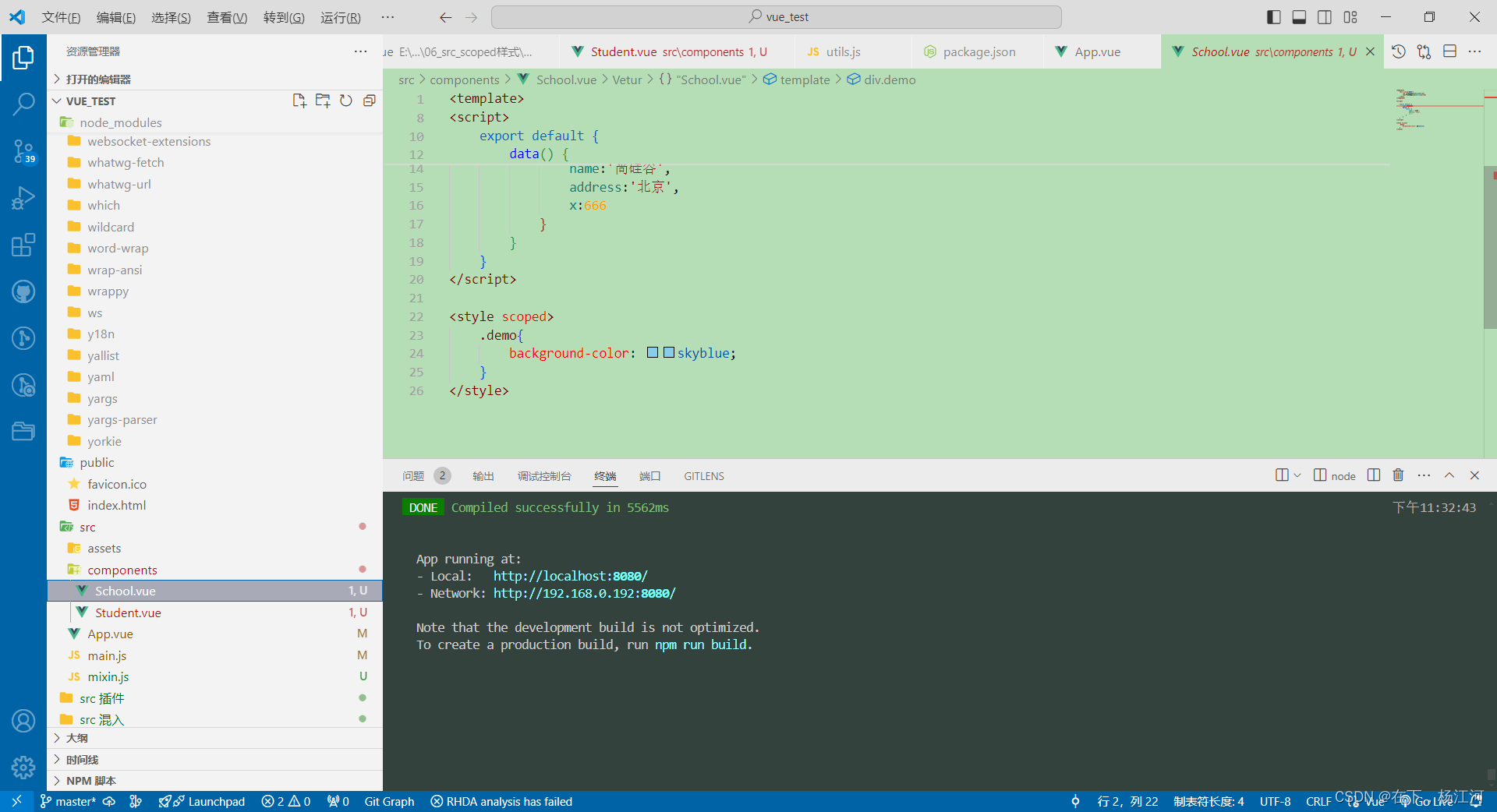 Vue45 scope-CSDN博客