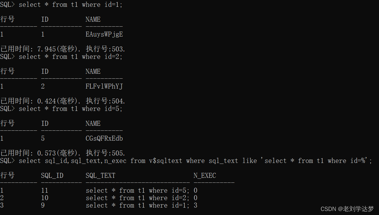 达梦8 不要用vsqltext视图统计sql语句的执行次数达梦vsql Csdn博客