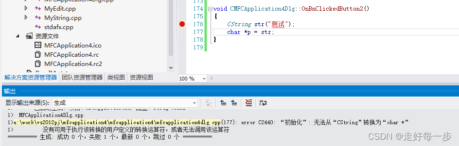CString与const char*互转 深入详解_cstring转const char*函数-CSDN博客