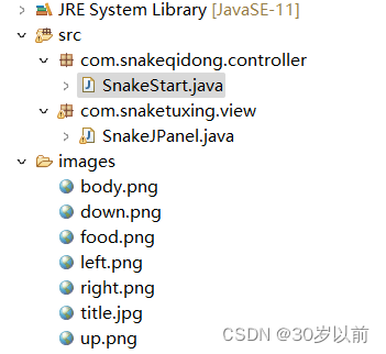 贪吃蛇游戏制作-CSDN博客