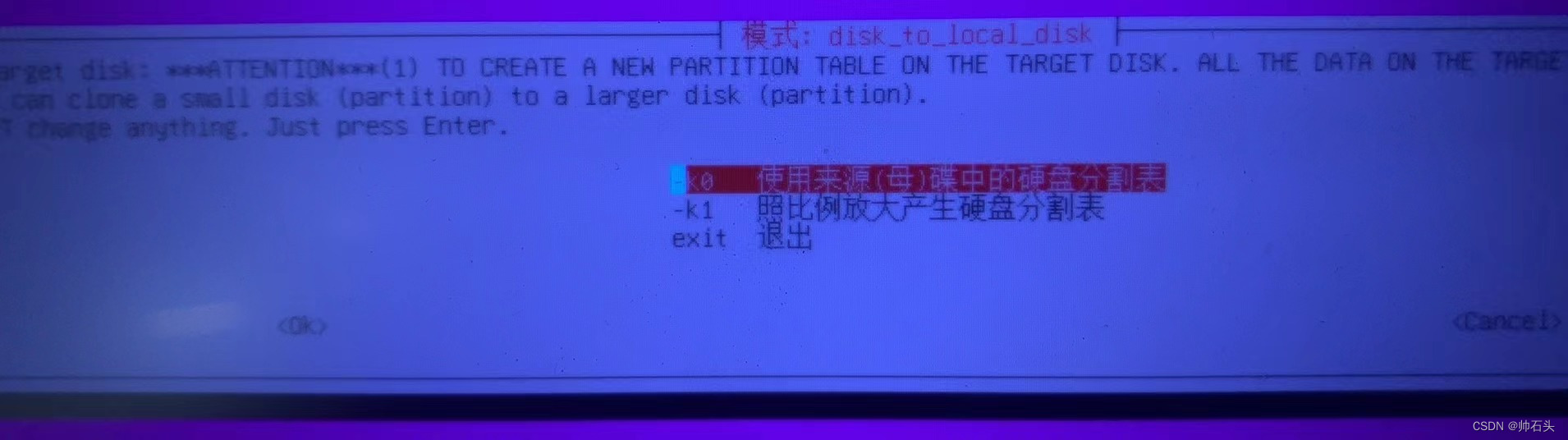 Clonezilla（再生龙）克隆乌班图系统_ubuntu clonezilla-CSDN博客