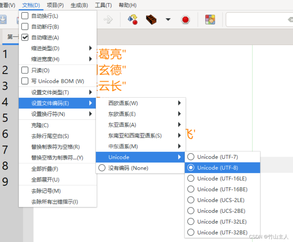 Python学习日记三:python的变量与常见数据类型 Csdn博客