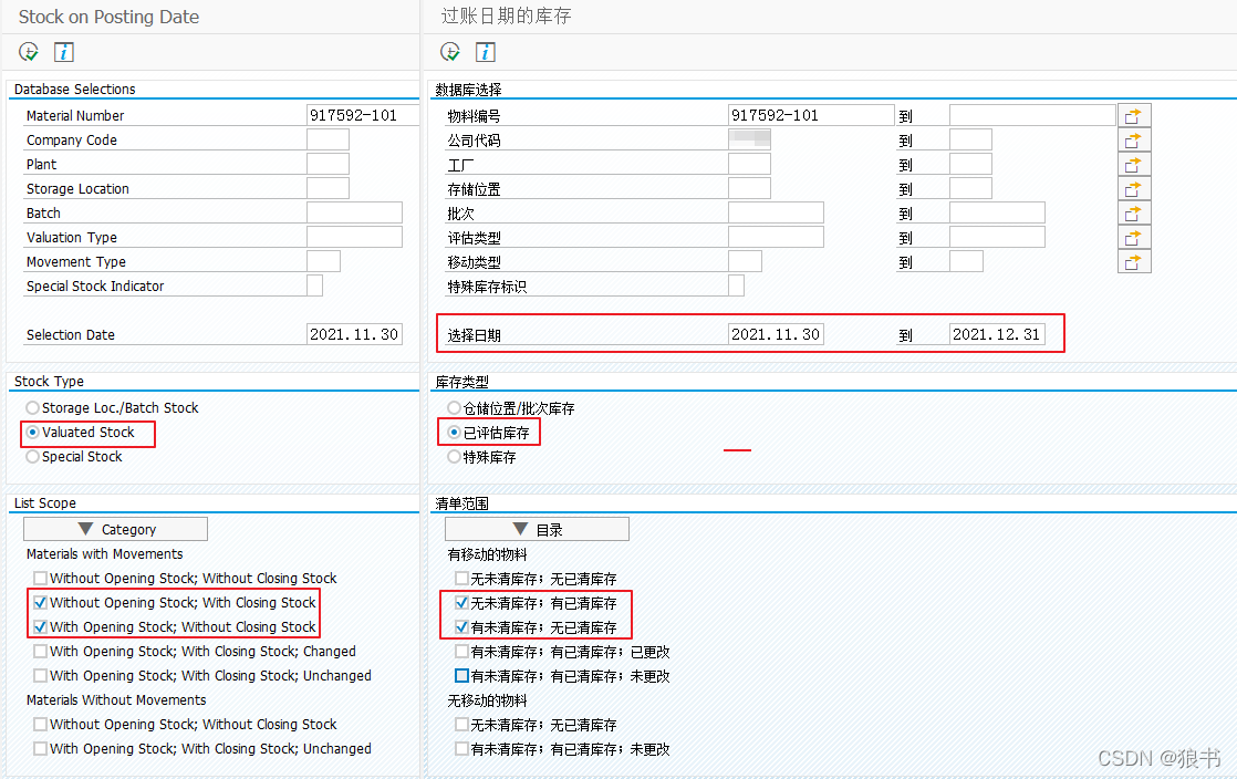 SAP事务MB5B中的未清库存（ opining stock）和己清库存（closing stock）如何理解？-CSDN博客