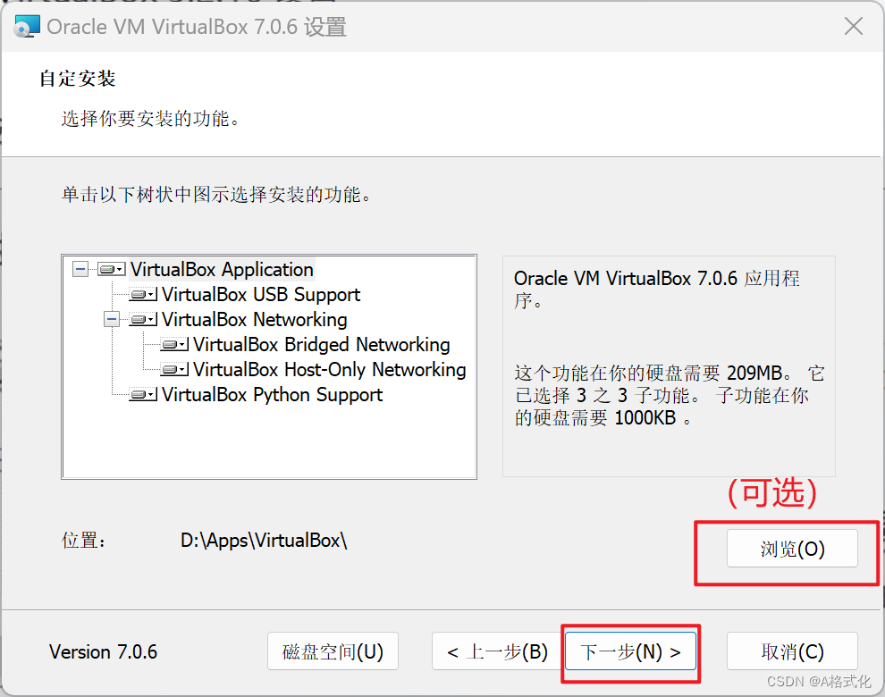 WinPcap、VirtualBox、eNSP安装_winpcap安装-CSDN博客