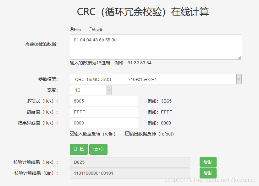Modbus通信CRC16校验程序_crc16modbus校验计算方法-CSDN博客