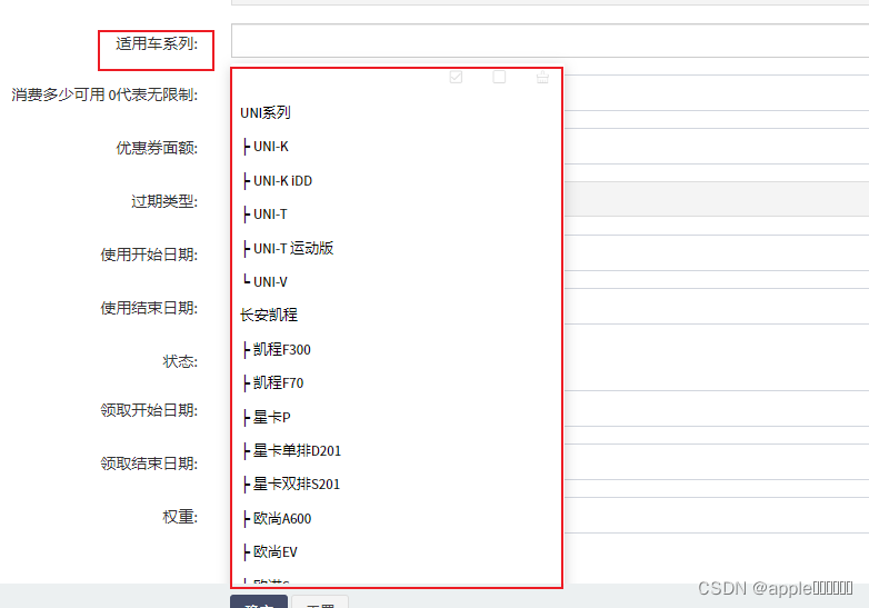 fastadmin selectpage返回树状结构数据_fastadmin树状结构-CSDN博客