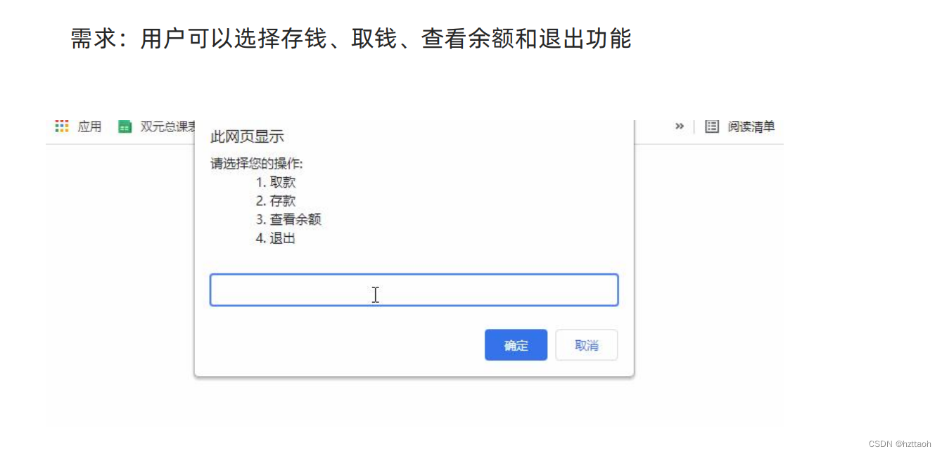 JavaScript ATM取款机_javascriptatm机原理-CSDN博客