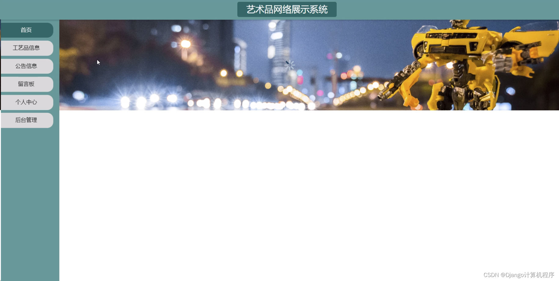 Java毕业设计艺术品网络展示系统（springbootmysqljdk18meven）文创产品展销网站设计与实现java Csdn博客