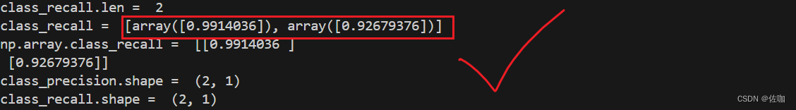 PaddleSeg解决问题：ValueError: setting an array element with a sequence. The requested array has an ...