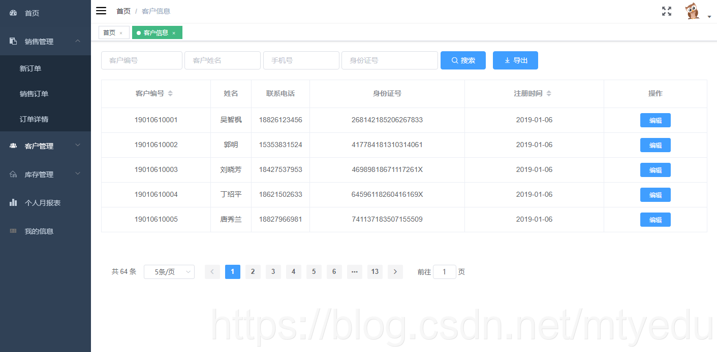 基于springbootvue的汽车销售系统前后端分离vue汽车销售前端简介 Csdn博客