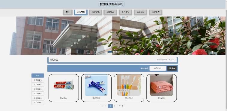 基于springboot实现校园在线拍卖系统项目【项目源码】利用mysql的数据独立性、安全性等特点在软件项目中对数据进行操作可以保证数据 Csdn博客
