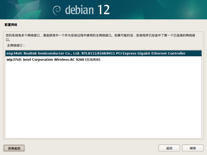 个人学习记录之PVE安装Debian12-CSDN博客