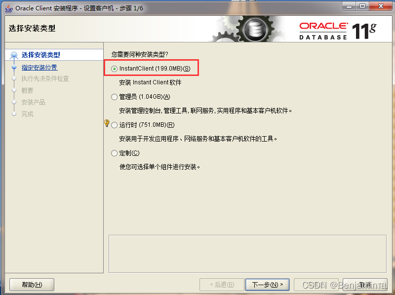 oracle11安装和pl/sql安装-CSDN博客