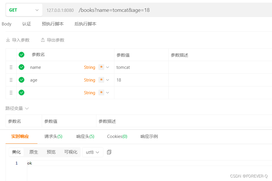 SpringBoot接受请求参数_springboot handlerinterceptor 打印请求参数-CSDN博客