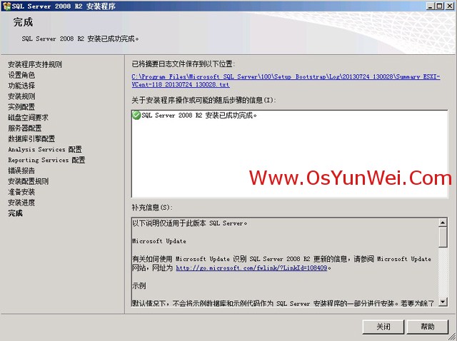 mysql2008数据库配置_SQL Server 2008 R2 超详细安装图文教程-CSDN博客