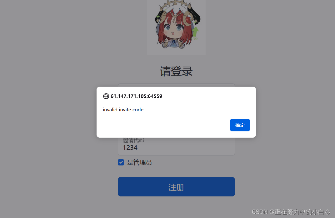 刷题学习记录（攻防世界）_req.query.admin.includes-CSDN博客