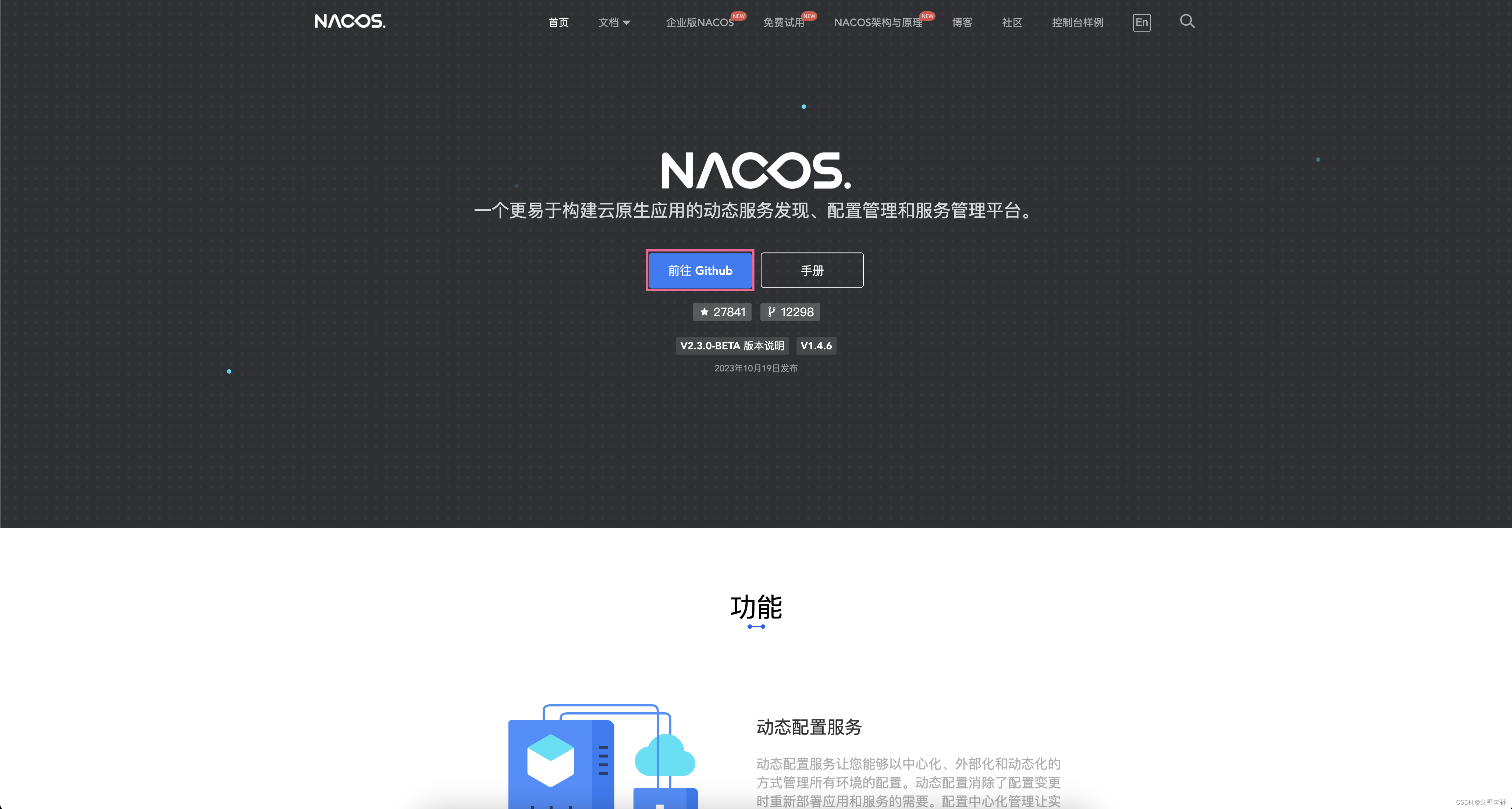 MAC 安装 nacos详细教程_mac安装nacos-CSDN博客
