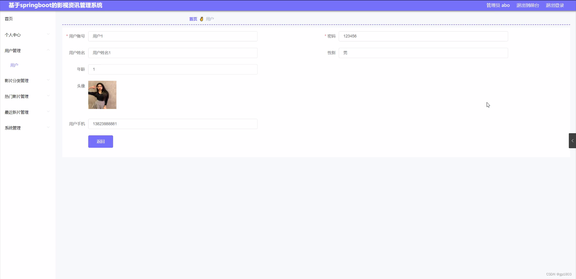 【开题报告】springboot基于springboot的影视资讯管理系统j91il计算机毕设基于springboot的电影系统的设计与实现开题报告 Csdn博客