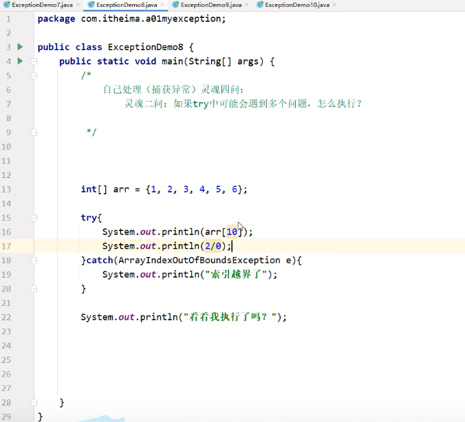 java202303java学习笔记第三十四天try...catch疑问1-CSDN博客