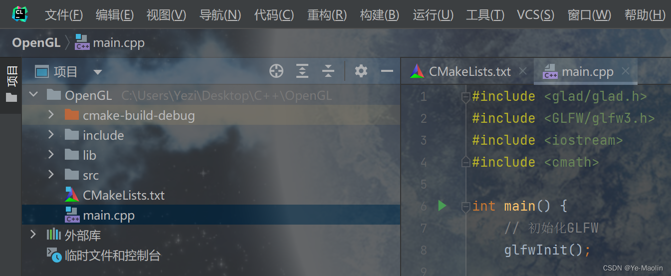 【OpenGL】Clion配置_clion opengl-CSDN博客