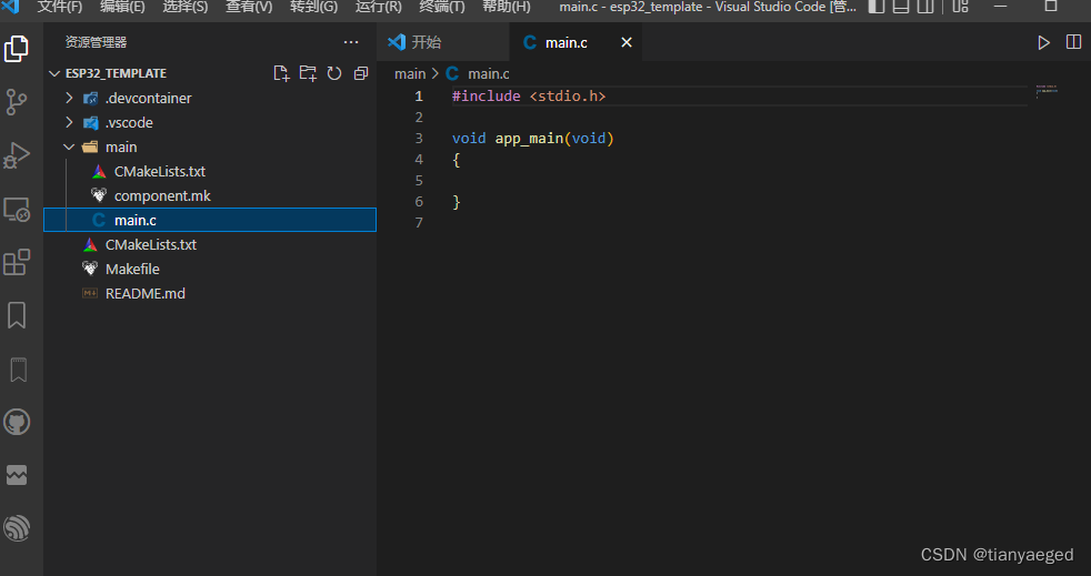 ESP32-VSCODE环境下添加组件，并解决头文件无法找到问题 - 灰信网（软件开发博客聚合）