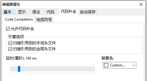 dev c++ 代码补全_C++入门：Dev C++的几个小技巧-CSDN博客
