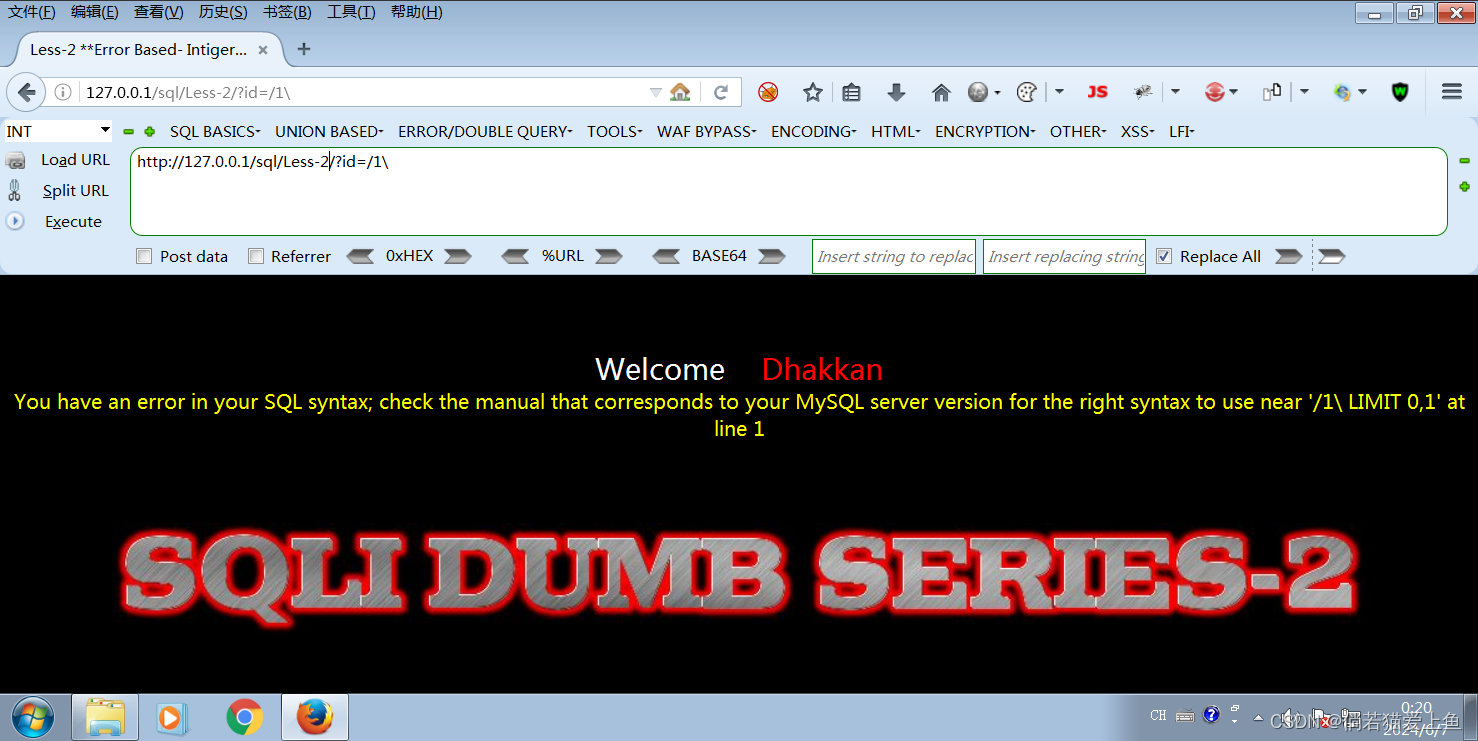 6.5 Day1 http://127.0.0.1/sql/Less-2/-CSDN博客