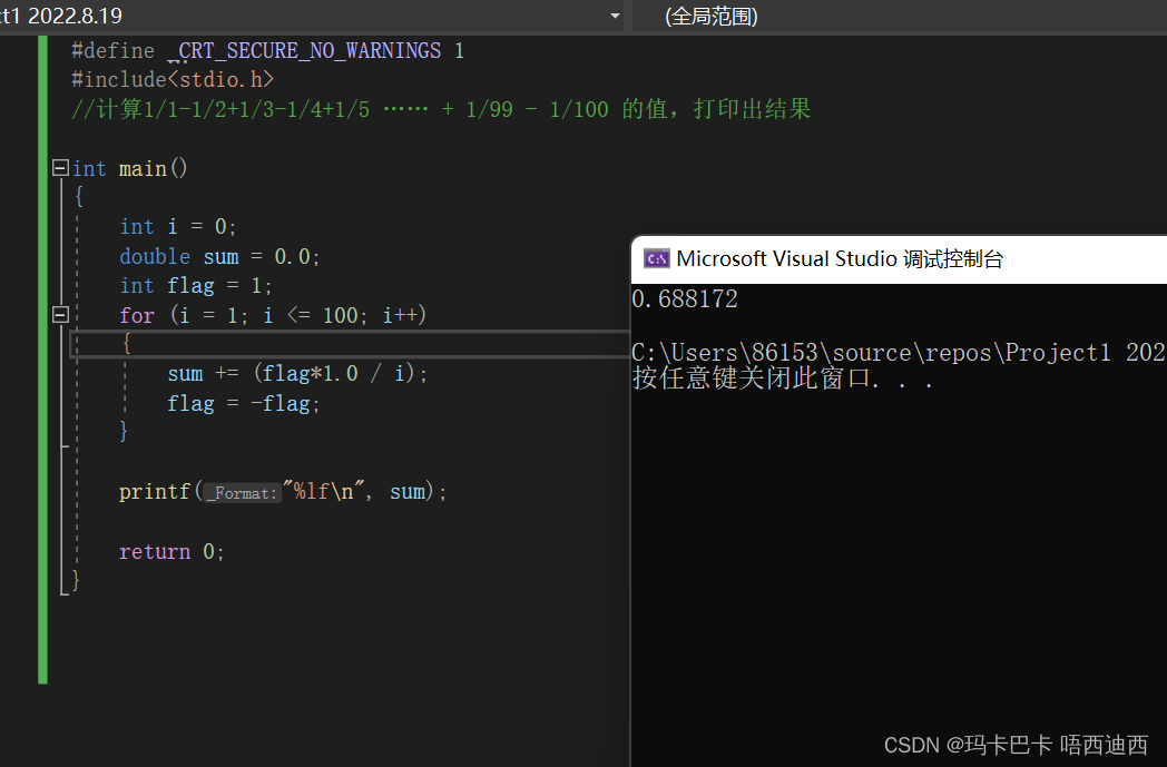 C语言 2022/8/19-CSDN博客