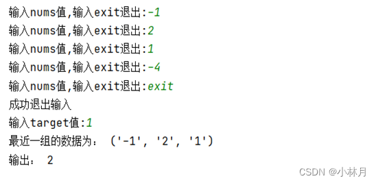 Python 请你从 Nums 中选出三个整数，使它们的和与 Target 最接近 小林月在数组里挑选最接近target的元素组合python Csdn博客