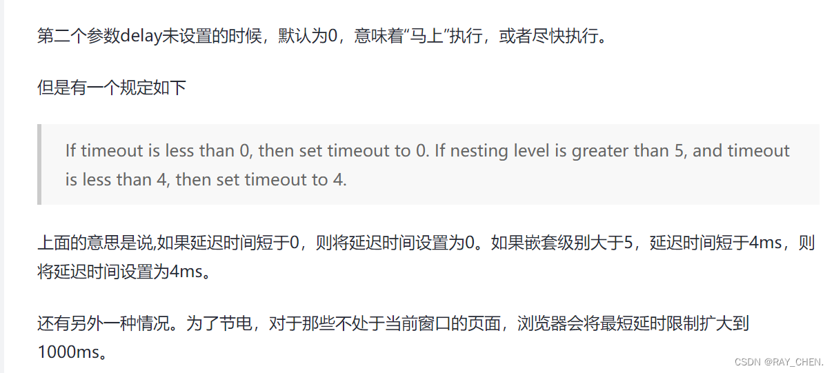 setTimeout及setInterval_setinterval参数-CSDN博客