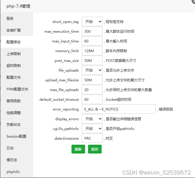 宝塔部署django项目（nginx Uwsgi） 宝塔配置django Nginx Csdn博客