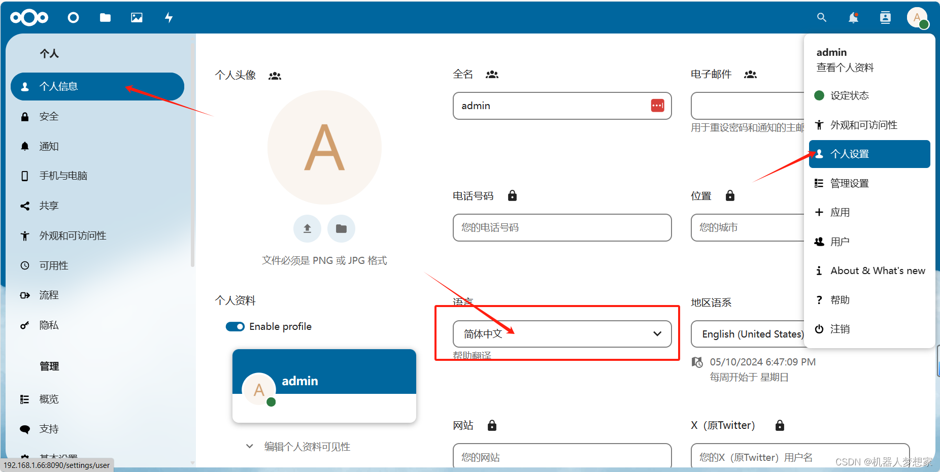 Docker快速搭建NAS服务——NextCloud_docker nas-CSDN博客