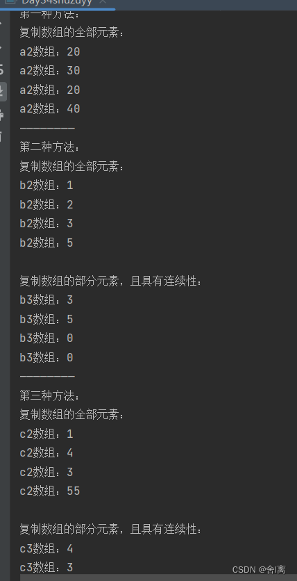 Java数组的应用——数组元素复制（34）java如何把一个数组赋给另一个数组复制一份 Csdn博客