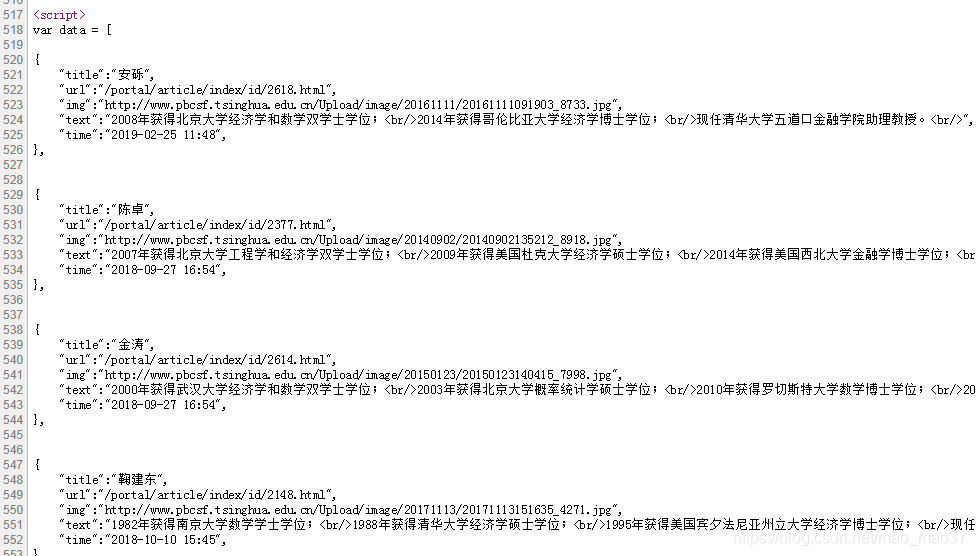 scrapy爬虫—获取script中的data数据_scrapy script-CSDN博客
