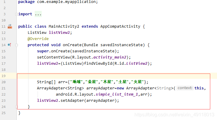 AndroidStudio中ListView的四种使用方法_android studio listview的用法-CSDN博客