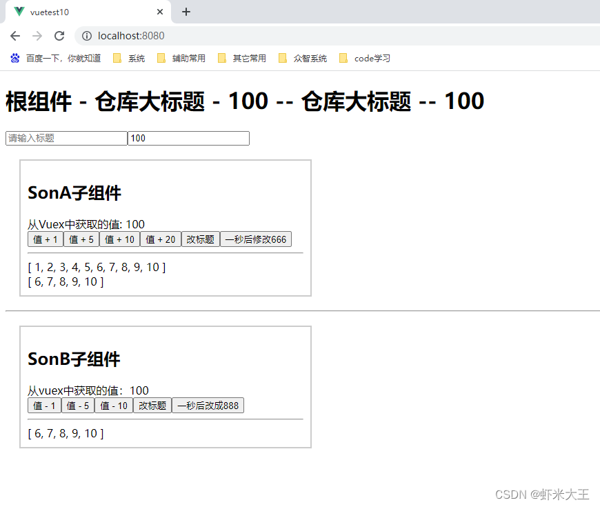 vue vuex mutation传参_vue在组件中调用mutatinos方法,并传入数据-CSDN博客