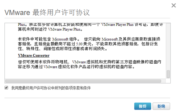 linux下安装VMware Workstation_vmware for linux-CSDN博客