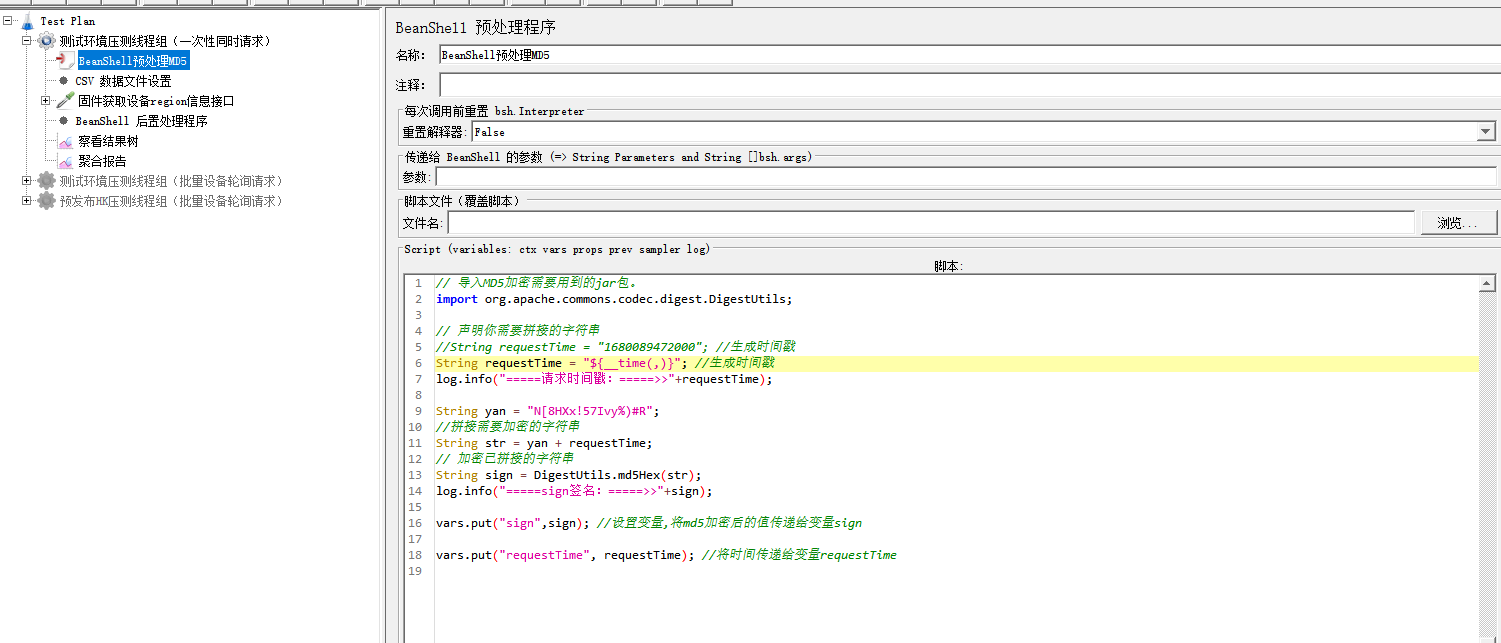 【Jmeter】什么是BeanShell？-CSDN博客