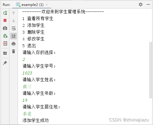 学生管理系统 课后程序java基础案例教程 黑马程序员编著 第六章 课后作业黑马程序员java实现学生管理系统 Csdn博客