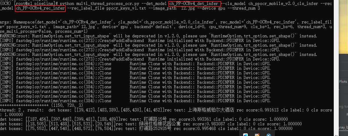 fastdeploy部署多线/进程paddle ocr（python flask框架 ）_fastdeploy paddleocr-CSDN博客