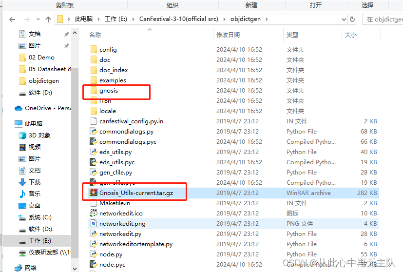双击“objdictedit.py”闪退问题(完美解决版)-CSDN博客