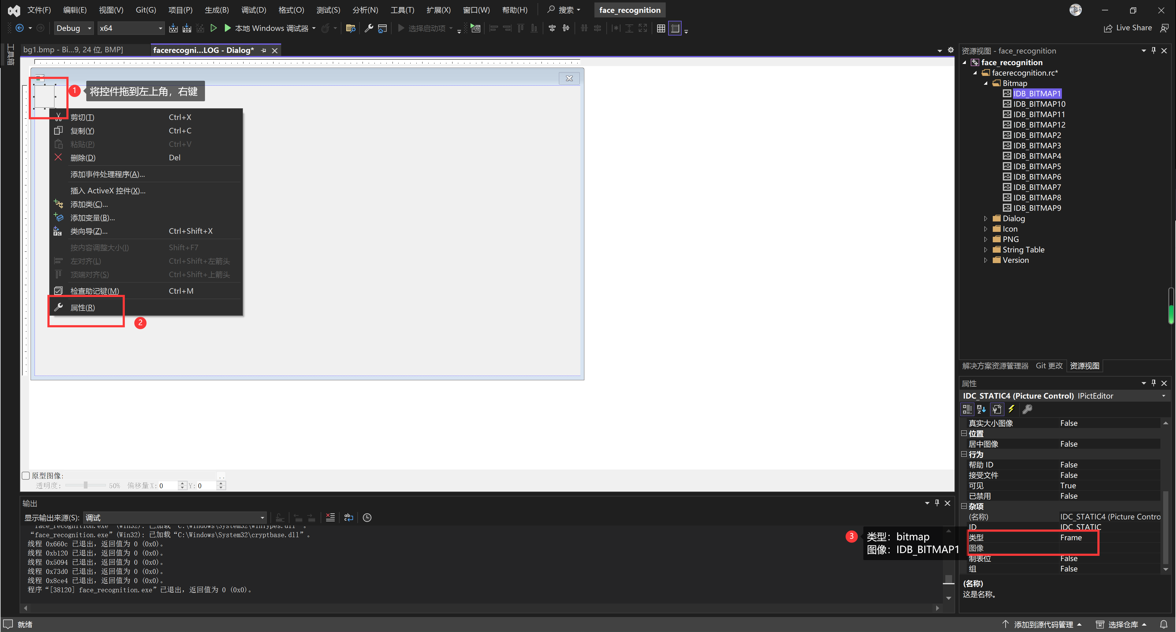 基于MFC和OpenCV实现人脸识别_mfc opencv-CSDN博客